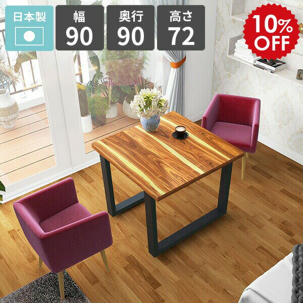 arne table 909072 パープルウッドサイズサイズ：約幅900 奥行き900 高さ720 mm板厚：40 mm材質[天板]天然木突板[脚]プリント化粧合板カラーパープルウッド※モニターなどの閲覧環境によって、実際の色と異なって見...