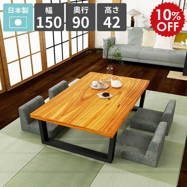 arne table 1509042 バンゼルローズサイズサイズ：約幅1500 奥行き900 高さ420 mm板厚：40 mm材質[天板]天然木突板[脚]プリント化粧合板カラーバンゼルローズ※モニターなどの閲覧環境によって、実際の色と異なっ...