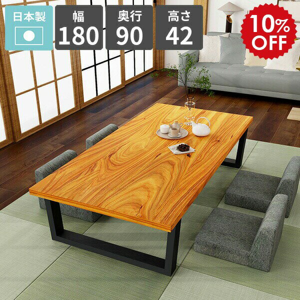 arne table 1809042 バンゼルローズサイズサイズ：約幅1800 奥行き900 高さ420 mm板厚：40 mm材質[天板]天然木突板[脚]プリント化粧合板カラーバンゼルローズ※モニターなどの閲覧環境によって、実際の色と異なっ...