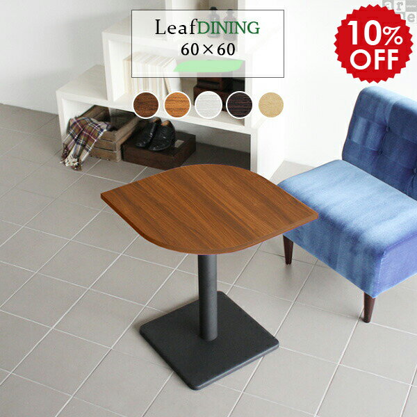 Leaf 6060D■サイズサイズ：約幅600 奥行き600 高さ705 mm■材質[天板]デルナチュレ化粧合板[脚]スチール■カラーBR×BK/DBR×BK/北欧×BK/NT×BK/WHW×BK/BR×WH/DBR×WH/北欧×WH/NT...