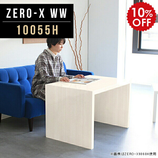 オーダーメイド感覚で選べる豊富なサイズテレビラック以外にもマルチに使える棚付きラックZero-X 10055H WWサイズサイズ：約幅1000 奥行き550 高さ600 mm天板厚み：40mm材質メラミン樹脂化粧合板カラーホワイトウッド※モ...