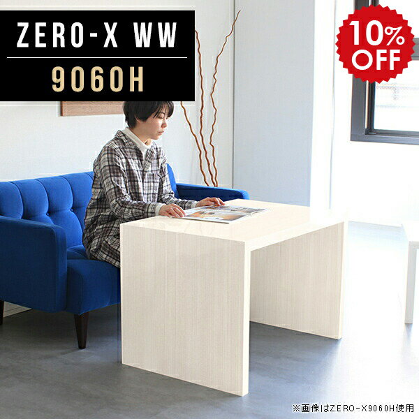 オーダーメイド感覚で選べる豊富なサイズテレビラック以外にもマルチに使える棚付きラックZero-X 9060H WWサイズサイズ：約幅900 奥行き600 高さ600 mm天板厚み：40mm材質メラミン樹脂化粧合板カラーホワイトウッド※モニタ...