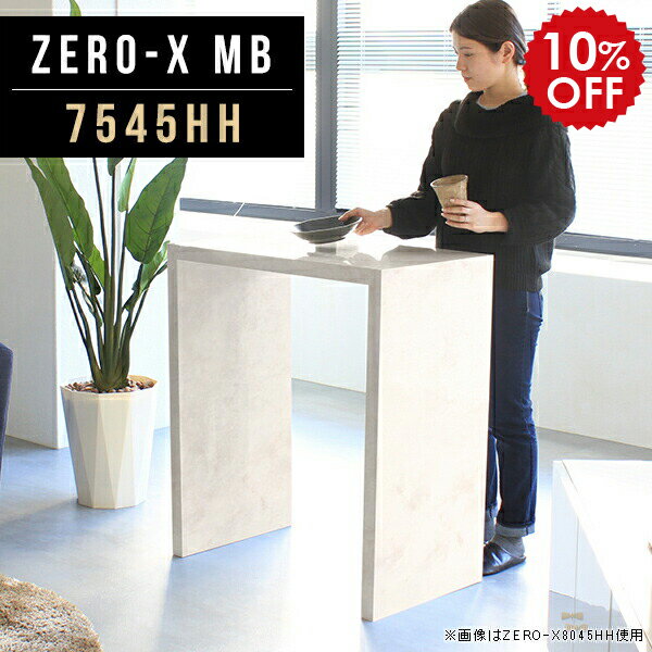 オーダーメイド感覚で選べる豊富なサイズテレビラック以外にもマルチに使える棚付きラックZero-X 7545HH MBサイズサイズ：約幅750 奥行き450 高さ900 mm天板厚み：40mm材質メラミン樹脂化粧合板カラーマーブル※モニターな...