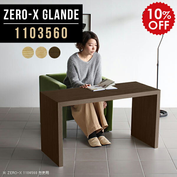 Zero-X 1103560 glandeサイズサイズ：約幅1100 奥行き350 高さ600 mm天板厚み：約40 mm材質MDF合板、天然木突板(セラウッド塗装)カラータモ/メープル/ウォールナットからお選び下さい。※モニターなどの閲覧...