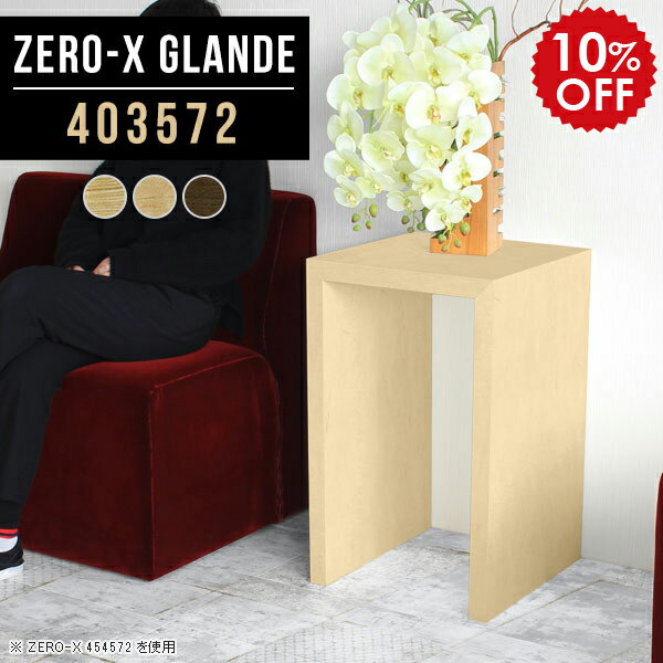 Zero-X 403572 glandeサイズサイズ：約幅400 奥行き350 高さ720 mm天板厚み：約40 mm材質MDF合板、天然木突板(セラウッド塗装)カラータモ/メープル/ウォールナットからお選び下さい。※モニターなどの閲覧環境...