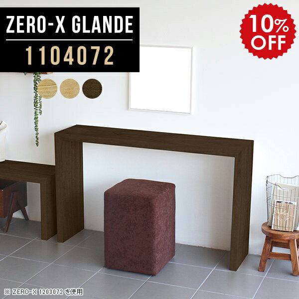 Zero-X 1104072 glandeサイズサイズ：約幅1100 奥行き400 高さ720 mm天板厚み：約40 mm材質MDF合板、天然木突板(セラウッド塗装)カラータモ/メープル/ウォールナットからお選び下さい。※モニターなどの閲覧...
