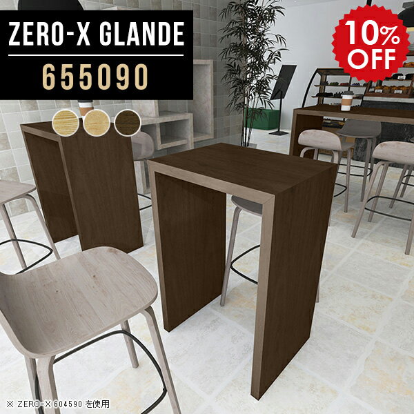 Zero-X 655090 glandeサイズサイズ：約幅650 奥行き500 高さ900 mm天板厚み：約40 mm材質MDF合板、天然木突板(セラウッド塗装)カラータモ/メープル/ウォールナットからお選び下さい。※モニターなどの閲覧環境...