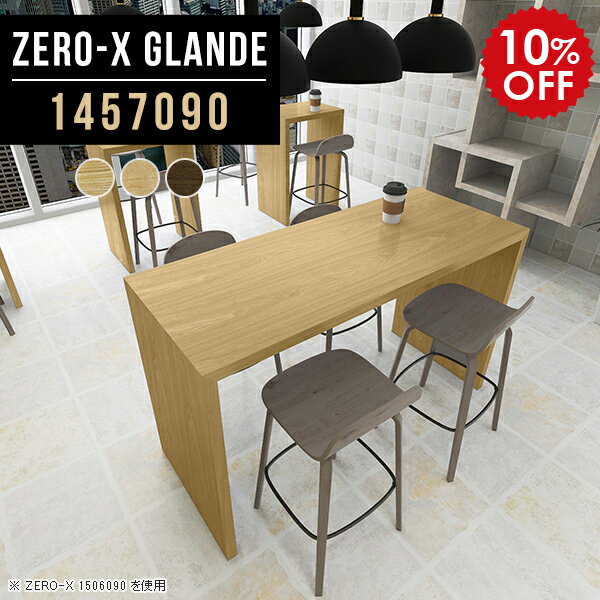 Zero-X 1457090 glandeサイズサイズ：約幅1450 奥行き700 高さ900 mm天板厚み：約40 mm材質MDF合板、天然木突板(セラウッド塗装)カラータモ/メープル/ウォールナットからお選び下さい。※モニターなどの閲覧...