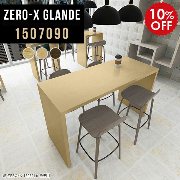 Zero-X 1507090 glandeサイズサイズ：約幅1500 奥行き700 高さ900 mm天板厚み：約40 mm材質MDF合板、天然木突板(セラウッド塗装)カラータモ/メープル/ウォールナットからお選び下さい。※モニターなどの閲覧...