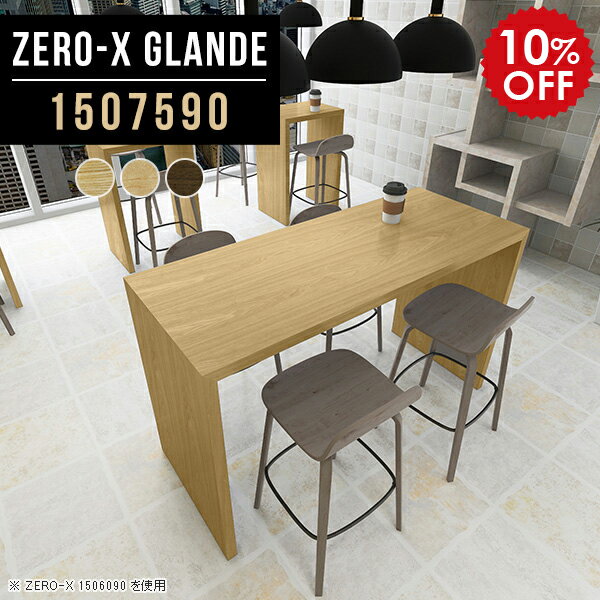 Zero-X 1507590 glandeサイズサイズ：約幅1500 奥行き750 高さ900 mm天板厚み：約40 mm材質MDF合板、天然木突板(セラウッド塗装)カラータモ/メープル/ウォールナットからお選び下さい。※モニターなどの閲覧...