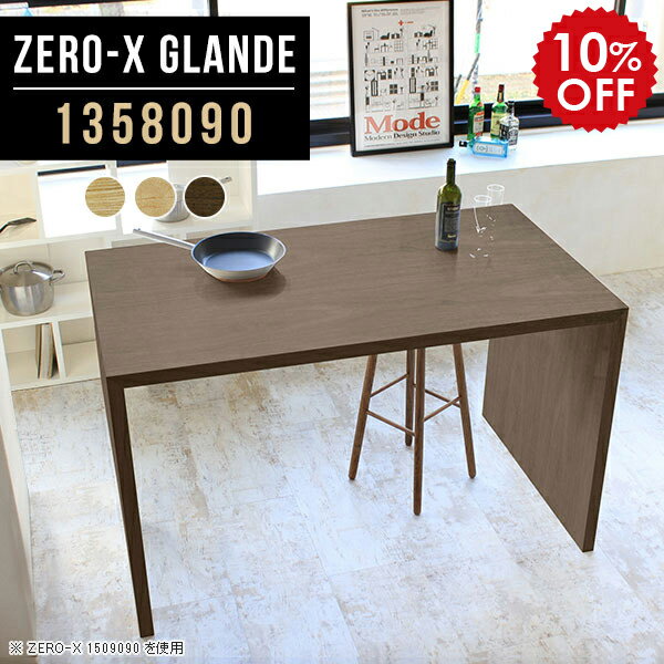 Zero-X 1358090 glandeサイズサイズ：約幅1350 奥行き800 高さ900 mm天板厚み：約40 mm材質MDF合板、天然木突板(セラウッド塗装)カラータモ/メープル/ウォールナットからお選び下さい。※モニターなどの閲覧...