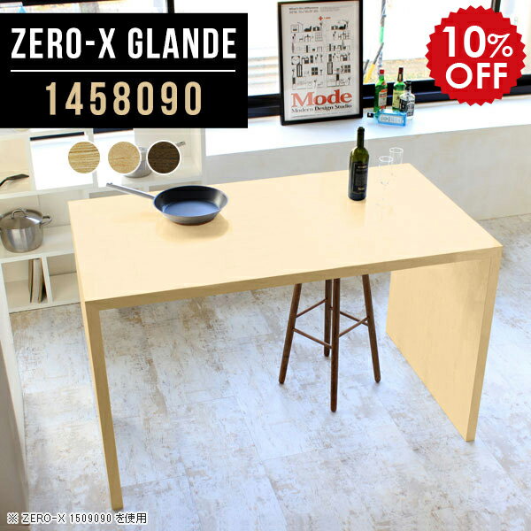 Zero-X 1458090 glandeサイズサイズ：約幅1450 奥行き800 高さ900 mm天板厚み：約40 mm材質MDF合板、天然木突板(セラウッド塗装)カラータモ/メープル/ウォールナットからお選び下さい。※モニターなどの閲覧...