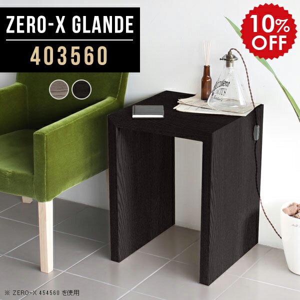 Zero-X 403560 glandeサイズサイズ：約幅400 奥行き350 高さ600 mm天板厚み：約40 mm材質MDF合板、天然木突板(セラウッド塗装)カラータモグレー/タモブラックからお選び下さい。※モニターなどの閲覧環境によっ...