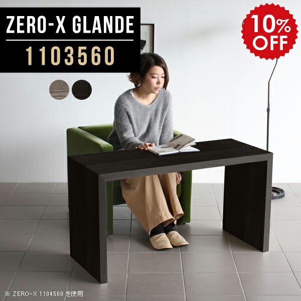 Zero-X 1103560 glandeサイズサイズ：約幅1100 奥行き350 高さ600 mm天板厚み：約40 mm材質MDF合板、天然木突板(セラウッド塗装)カラータモグレー/タモブラックからお選び下さい。※モニターなどの閲覧環境に...