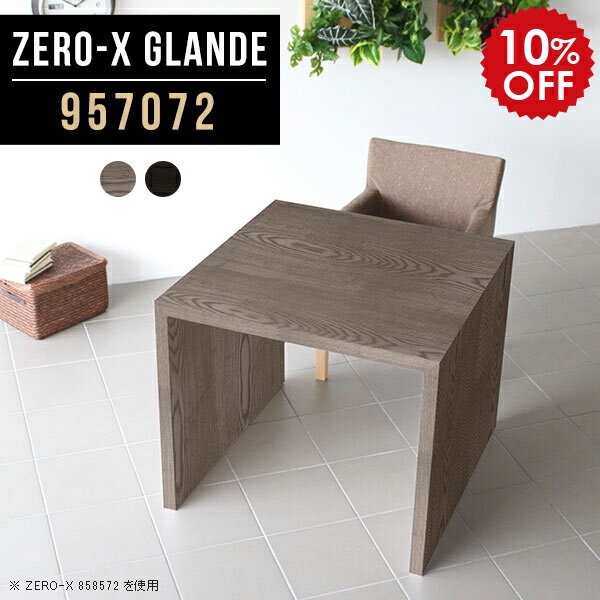 Zero-X 957072 glandeサイズサイズ：約幅950 奥行き700 高さ720 mm天板厚み：約40 mm材質MDF合板、天然木突板(セラウッド塗装)カラータモグレー/タモブラックからお選び下さい。※モニターなどの閲覧環境によっ...