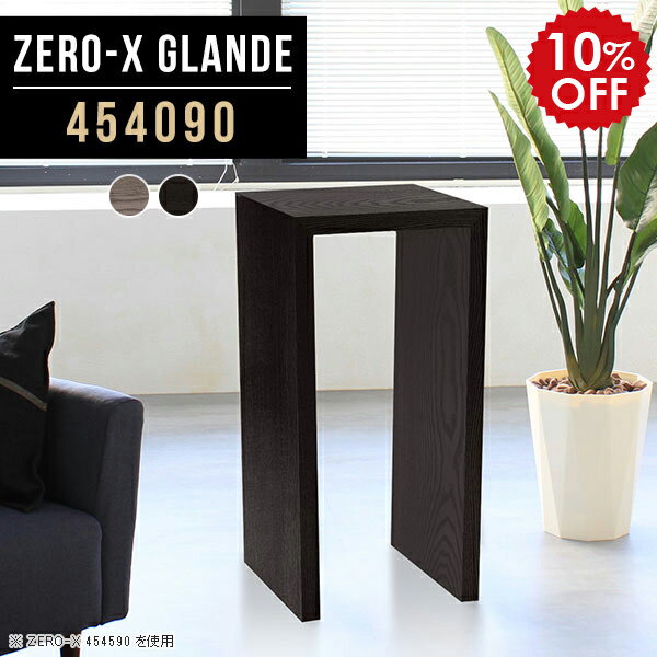 Zero-X 454090 glandeサイズサイズ：約幅450 奥行き400 高さ900 mm天板厚み：約40 mm材質MDF合板、天然木突板(セラウッド塗装)カラータモグレー/タモブラックからお選び下さい。※モニターなどの閲覧環境によっ...