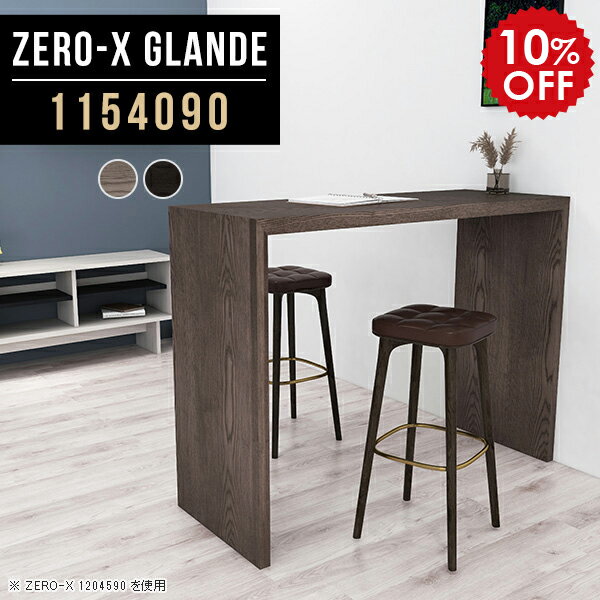 Zero-X 1154090 glandeサイズサイズ：約幅1150 奥行き400 高さ900 mm天板厚み：約40 mm材質MDF合板、天然木突板(セラウッド塗装)カラータモグレー/タモブラックからお選び下さい。※モニターなどの閲覧環境に...