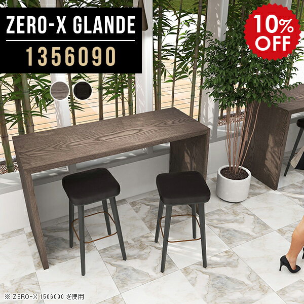 Zero-X 1356090 glandeサイズサイズ：約幅1350 奥行き600 高さ900 mm天板厚み：約40 mm材質MDF合板、天然木突板(セラウッド塗装)カラータモグレー/タモブラックからお選び下さい。※モニターなどの閲覧環境に...
