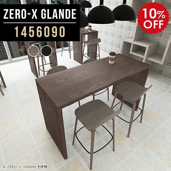 Zero-X 1456090 glandeサイズサイズ：約幅1450 奥行き600 高さ900 mm天板厚み：約40 mm材質MDF合板、天然木突板(セラウッド塗装)カラータモグレー/タモブラックからお選び下さい。※モニターなどの閲覧環境に...