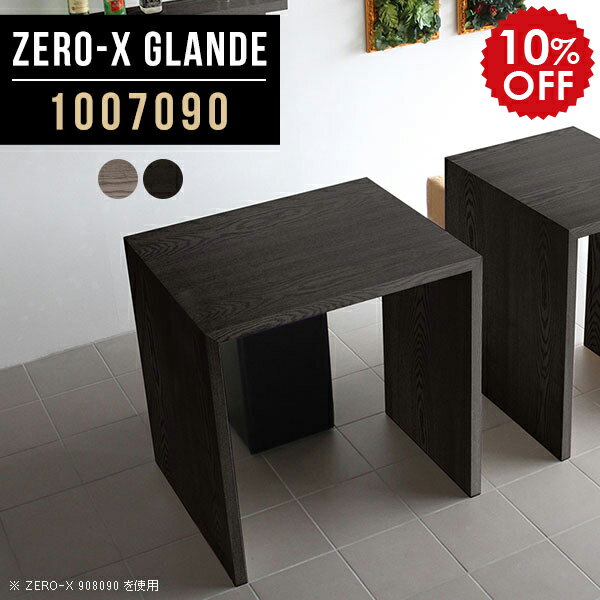Zero-X 1007090 glandeサイズサイズ：約幅1000 奥行き700 高さ900 mm天板厚み：約40 mm材質MDF合板、天然木突板(セラウッド塗装)カラータモグレー/タモブラックからお選び下さい。※モニターなどの閲覧環境に...