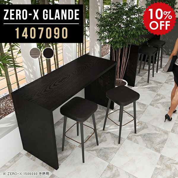 Zero-X 1407090 glandeサイズサイズ：約幅1400 奥行き700 高さ900 mm天板厚み：約40 mm材質MDF合板、天然木突板(セラウッド塗装)カラータモグレー/タモブラックからお選び下さい。※モニターなどの閲覧環境に...