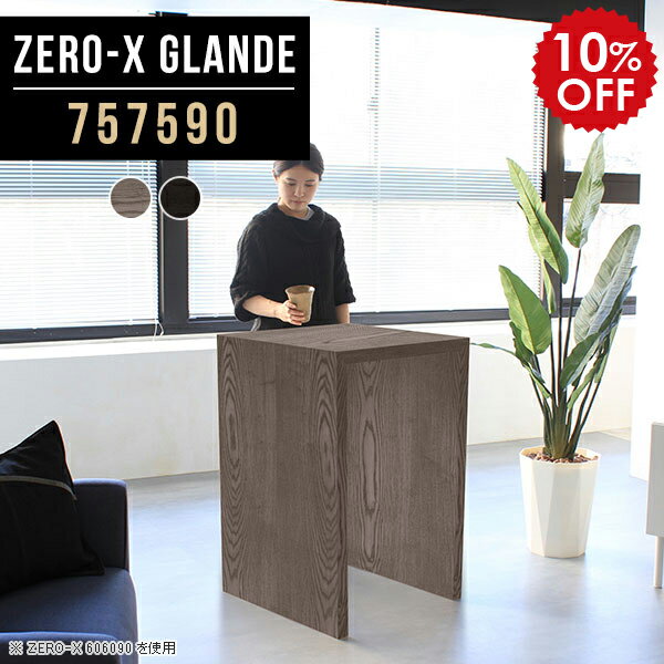 Zero-X 757590 glandeサイズサイズ：約幅750 奥行き750 高さ900 mm天板厚み：約40 mm材質MDF合板、天然木突板(セラウッド塗装)カラータモグレー/タモブラックからお選び下さい。※モニターなどの閲覧環境によっ...