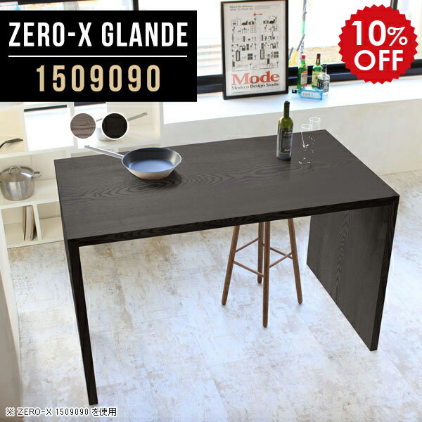 Zero-X 1509090 glandeサイズサイズ：約幅1500 奥行き900 高さ900 mm天板厚み：約40 mm材質MDF合板、天然木突板(セラウッド塗装)カラータモグレー/タモブラックからお選び下さい。※モニターなどの閲覧環境に...