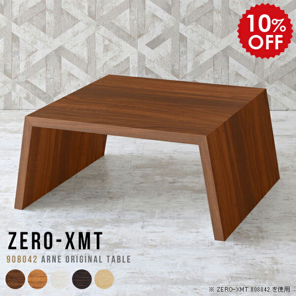 オーダーメイド感覚で選べる豊富なサイズテレビラック以外にもマルチに使える棚付きラックZero-XMT 908042 木目サイズ天板サイズ：約幅900 奥行き800 mm高さ：約420 mm外寸幅：約1050 mm板厚：40 mm材質[天板・...