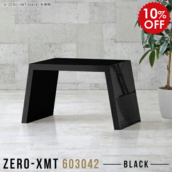 Zero-XMT 603042 blackサイズ天板サイズ：約幅600 奥行き300 mm高さ：約420 mm外寸幅：約750 mm板厚：40 mm材質メラミン樹脂化粧合板カラーブラック※モニターなどの閲覧環境によって、実際の色と異なって見...