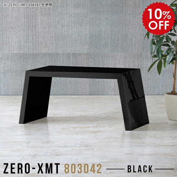 Zero-XMT 803042 blackサイズ天板サイズ：約幅800 奥行き300 mm高さ：約420 mm外寸幅：約950 mm板厚：40 mm材質メラミン樹脂化粧合板カラーブラック※モニターなどの閲覧環境によって、実際の色と異なって見...
