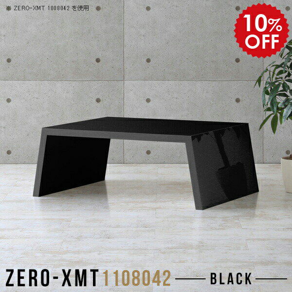 Zero-XMT 1108042 blackサイズ天板サイズ：約幅1100 奥行き800 mm高さ：約420 mm外寸幅：約1250 mm板厚：40 mm材質メラミン樹脂化粧合板カラーブラック※モニターなどの閲覧環境によって、実際の色と異な...
