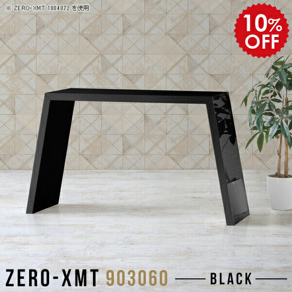 Zero-XMT 903060 blackサイズ天板サイズ：約幅900 奥行き300 mm高さ：約600 mm外寸幅：約1115 mm板厚：40 mm材質メラミン樹脂化粧合板カラーブラック※モニターなどの閲覧環境によって、実際の色と異なって...