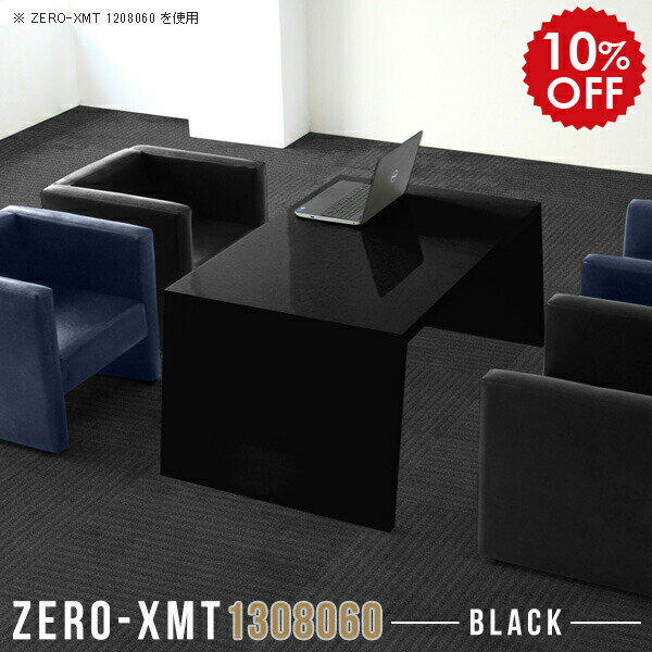 Zero-XMT 1308060 blackサイズ天板サイズ：約幅1300 奥行き800 mm高さ：約600 mm外寸幅：約1515 mm板厚：40 mm材質メラミン樹脂化粧合板カラーブラック※モニターなどの閲覧環境によって、実際の色と異な...