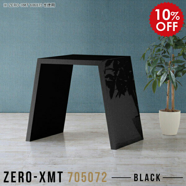 Zero-XMT 705072 blackサイズ天板サイズ：約幅700 奥行き500 mm高さ：約720 mm外寸幅：約970 mm板厚：40 mm材質メラミン樹脂化粧合板カラーブラック※モニターなどの閲覧環境によって、実際の色と異なって見...