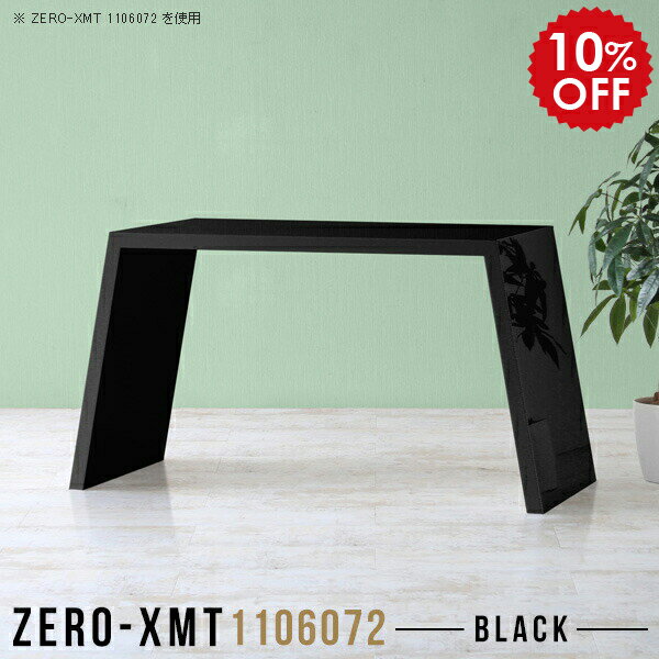 Zero-XMT 1106072 blackサイズ天板サイズ：約幅1100 奥行き600 mm高さ：約720 mm外寸幅：約1370 mm板厚：40 mm材質メラミン樹脂化粧合板カラーブラック※モニターなどの閲覧環境によって、実際の色と異な...