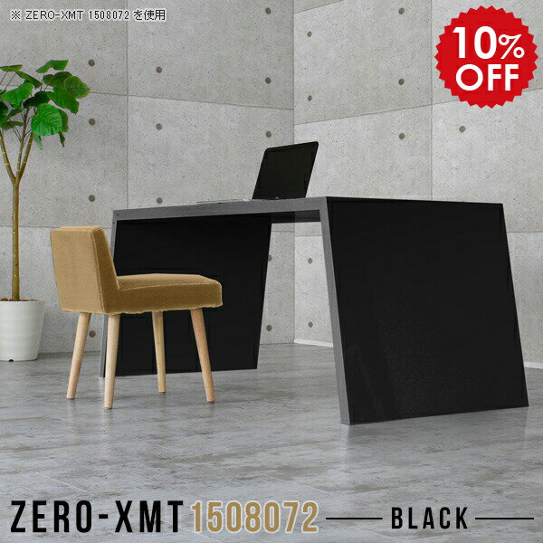 Zero-XMT 1508072 blackサイズ天板サイズ：約幅1500 奥行き800 mm高さ：約720 mm外寸幅：約1770 mm板厚：40 mm材質メラミン樹脂化粧合板カラーブラック※モニターなどの閲覧環境によって、実際の色と異な...