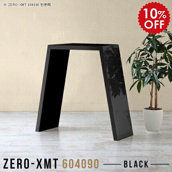 Zero-XMT 604090 blackサイズ天板サイズ：約幅600 奥行き400 mm高さ：約900 mm外寸幅：約900 mm板厚：40 mm材質メラミン樹脂化粧合板カラーブラック※モニターなどの閲覧環境によって、実際の色と異なって見...