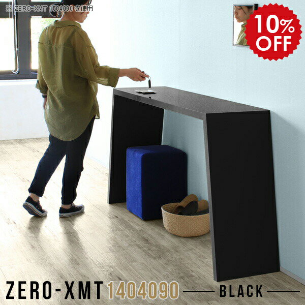 Zero-XMT 1404090 blackサイズ天板サイズ：約幅1400 奥行き400 mm高さ：約900 mm外寸幅：約1700 mm板厚：40 mm材質メラミン樹脂化粧合板カラーブラック※モニターなどの閲覧環境によって、実際の色と異な...