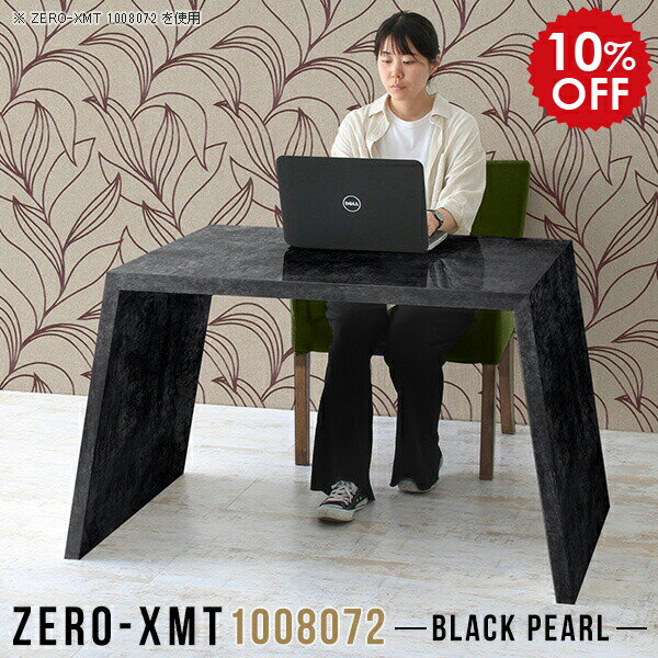 Zero-XMT 1008072 BPサイズ天板サイズ：約幅1000 奥行き800 mm高さ：約720 mm外寸幅：約1270 mm板厚：40 mm材質メラミン樹脂化粧合板カラーブラックパール※モニターなどの閲覧環境によって、実際の色と異な...