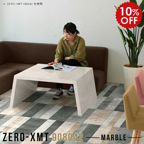 Zero-XMT 908042 MBサイズ天板サイズ：約幅900 奥行き800 mm高さ：約420 mm外寸幅：約1050 mm板厚：40 mm材質メラミン樹脂化粧合板カラーマーブル※モニターなどの閲覧環境によって、実際の色と異なって見える...