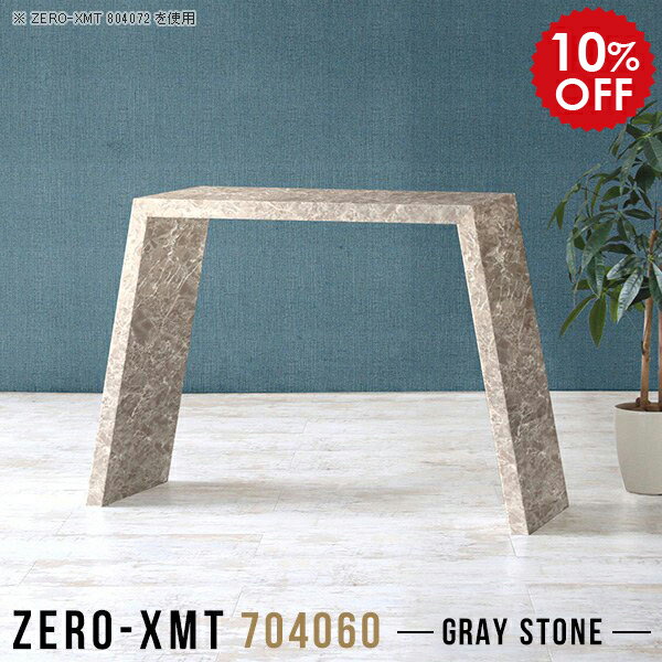 Zero-XMT 704060 GSサイズ天板サイズ：約幅700 奥行き400 mm高さ：約600 mm外寸幅：約915 mm板厚：40 mm材質メラミン樹脂化粧合板カラーグレーストーン※モニターなどの閲覧環境によって、実際の色と異なって見...