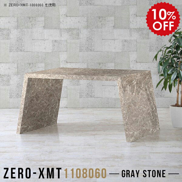 Zero-XMT 1108060 GSサイズ天板サイズ：約幅1100 奥行き800 mm高さ：約600 mm外寸幅：約1315 mm板厚：40 mm材質メラミン樹脂化粧合板カラーグレーストーン※モニターなどの閲覧環境によって、実際の色と異な...