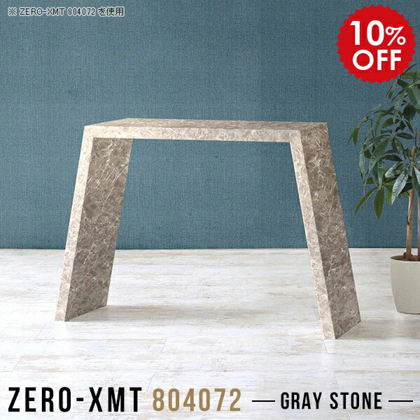 Zero-XMT 804072 GSサイズ天板サイズ：約幅800 奥行き400 mm高さ：約720 mm外寸幅：約1070 mm板厚：40 mm材質メラミン樹脂化粧合板カラーグレーストーン※モニターなどの閲覧環境によって、実際の色と異なって...