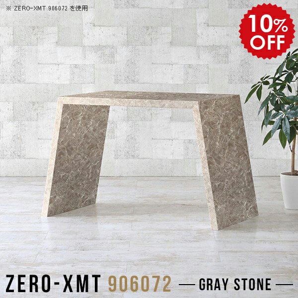 Zero-XMT 906072 GSサイズ天板サイズ：約幅900 奥行き600 mm高さ：約720 mm外寸幅：約1170 mm板厚：40 mm材質メラミン樹脂化粧合板カラーグレーストーン※モニターなどの閲覧環境によって、実際の色と異なって...
