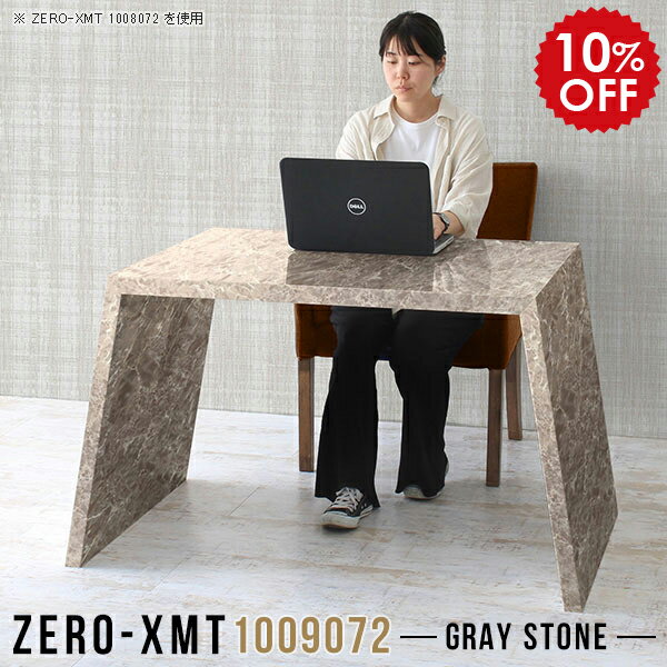 Zero-XMT 1009072 GSサイズ天板サイズ：約幅1000 奥行き900 mm高さ：約720 mm外寸幅：約1270 mm板厚：40 mm材質メラミン樹脂化粧合板カラーグレーストーン※モニターなどの閲覧環境によって、実際の色と異な...