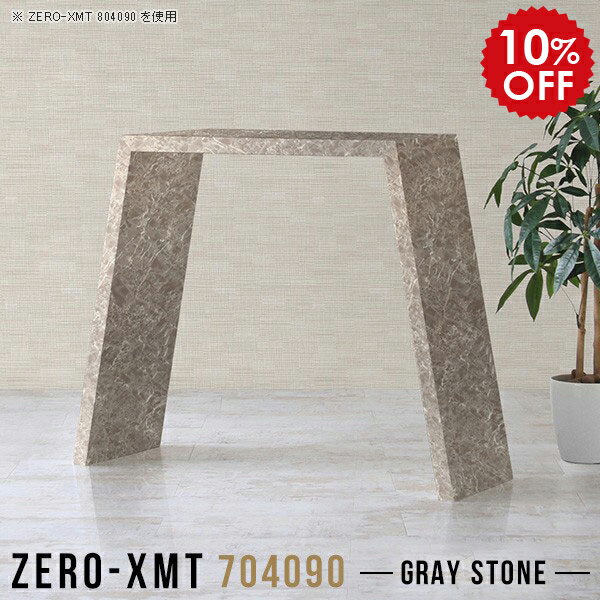 Zero-XMT 704090 GSサイズ天板サイズ：約幅700 奥行き400 mm高さ：約900 mm外寸幅：約1000 mm板厚：40 mm材質メラミン樹脂化粧合板カラーグレーストーン※モニターなどの閲覧環境によって、実際の色と異なって...