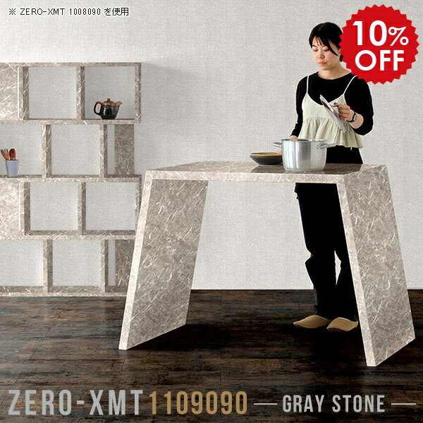 Zero-XMT 1109090 GSサイズ天板サイズ：約幅1100 奥行き900 mm高さ：約900 mm外寸幅：約1400 mm板厚：40 mm材質メラミン樹脂化粧合板カラーグレーストーン※モニターなどの閲覧環境によって、実際の色と異な...