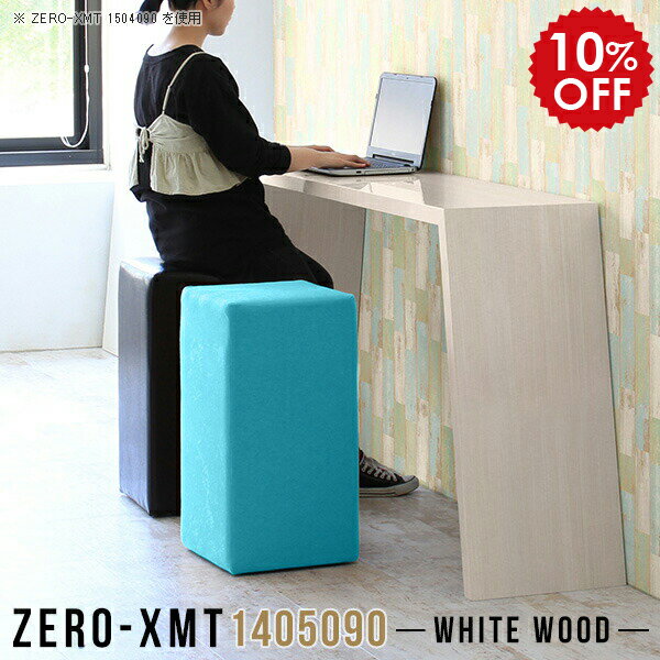 Zero-XMT 1405090 WWサイズ天板サイズ：約幅1400 奥行き500 mm高さ：約900 mm外寸幅：約1700 mm板厚：40 mm材質メラミン樹脂化粧合板カラーホワイトウッド※モニターなどの閲覧環境によって、実際の色と異な...