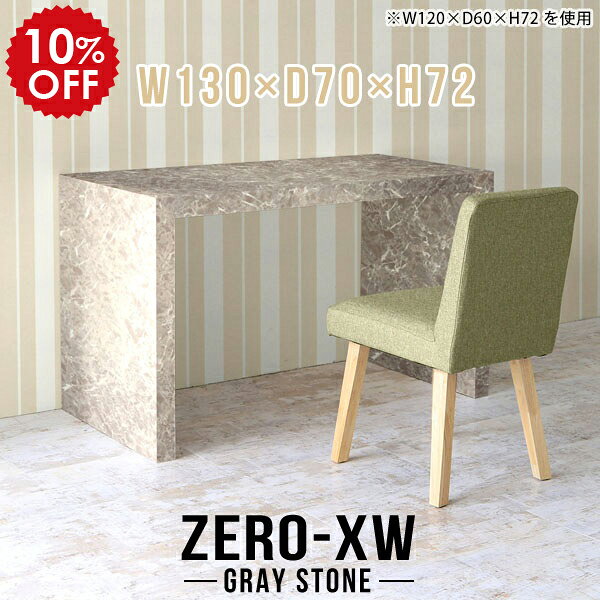 ZERO-XW W130×D70×H72 GrayStoneサイズサイズ：約幅1300 奥行き700 高さ720 mm天板厚み：約58 mm材質メラミン樹脂化粧合板カラーグレーストーン※モニターなどの閲覧環境によって、実際の色と異なって見え...