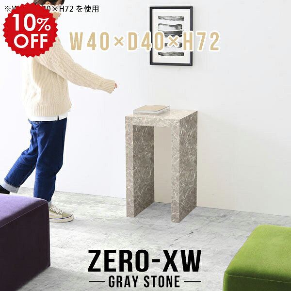 ZERO-XW W40×D40×H72 GrayStoneサイズサイズ：約幅400 奥行き400 高さ720 mm天板厚み：約58 mm材質メラミン樹脂化粧合板カラーグレーストーン※モニターなどの閲覧環境によって、実際の色と異なって見える場...